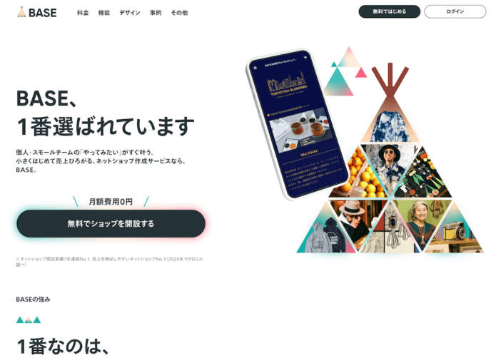 ハンドメイド向けネット販売チャネルの選び方【minne/Creema/メルカリ/BASE/Shopify】